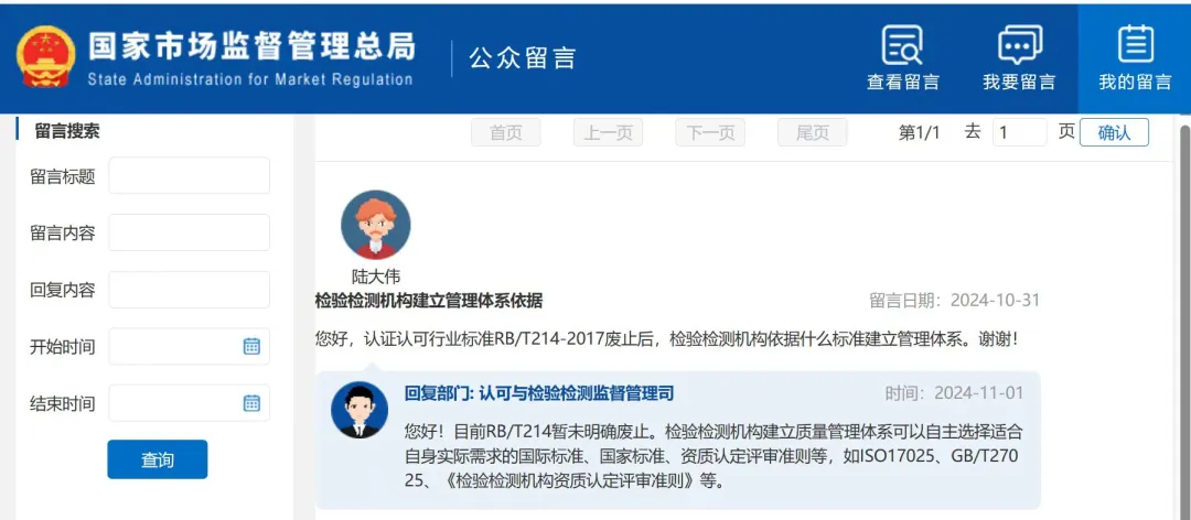 RB/T 214废止后，CMA到底依据什么来建立体系？ - 实验室家园